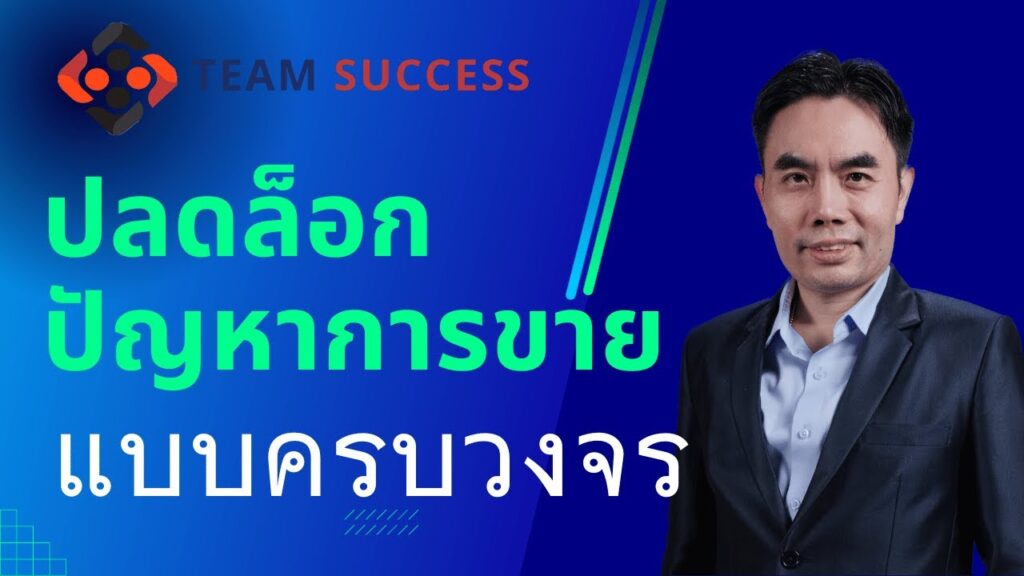 Team Success - Team Success | บริการเอาท์ซอร์ส เทเลเซลล์ Outsource ...